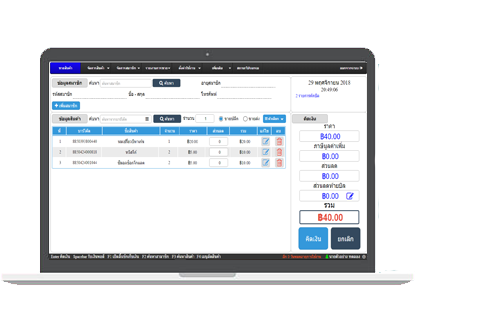 เปรียบเทียบฟังก์ชั่นการใช้งานแต่ละ Package โปรแกรมขายสินค้า